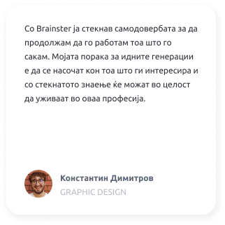 Home | Brainster - Brainster