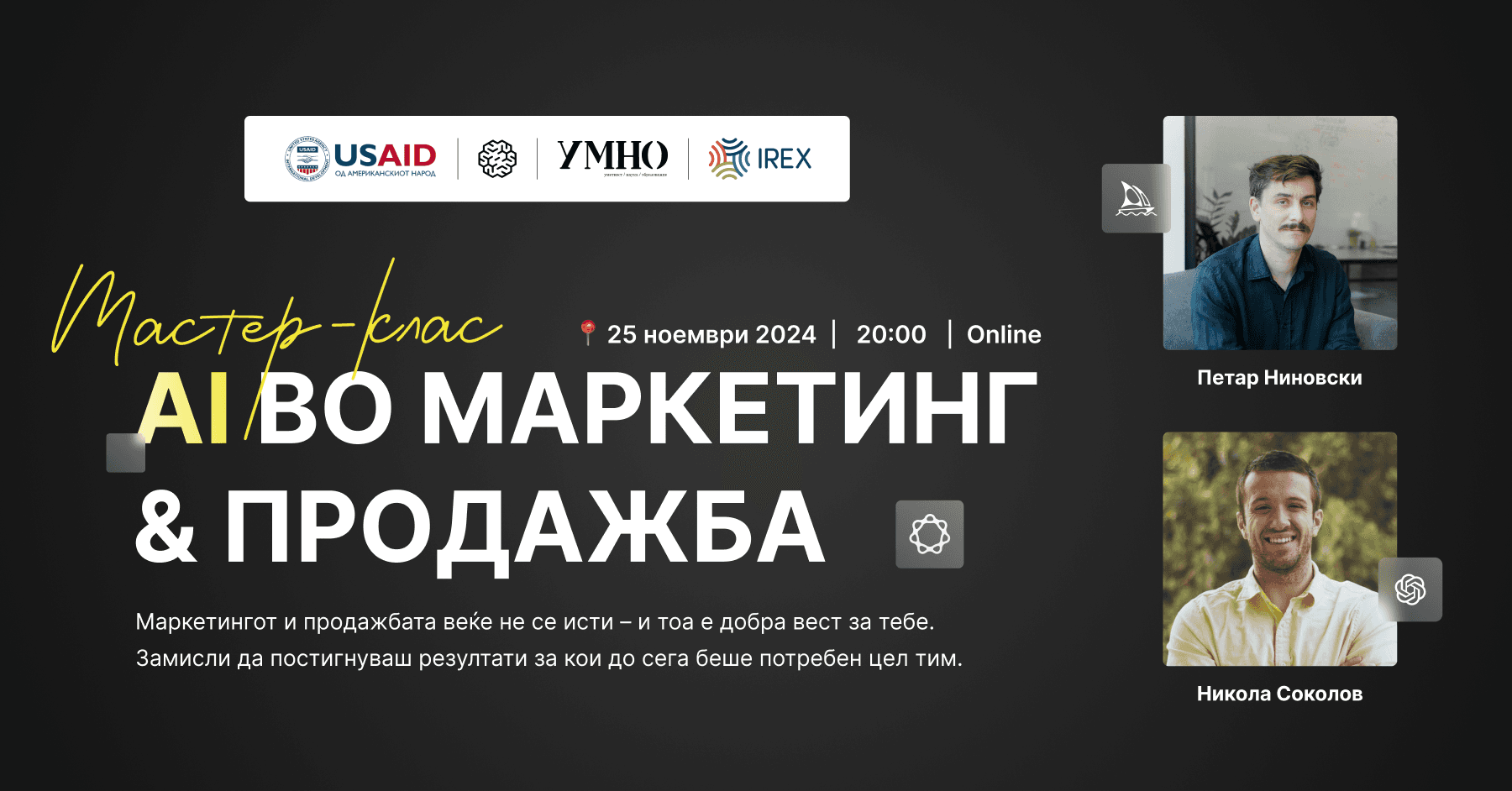 AI MasterClass 2.0 - Brainster